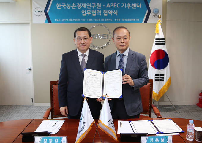 “한국농촌경제연구원, APEC 기후센터와 MOU 체결