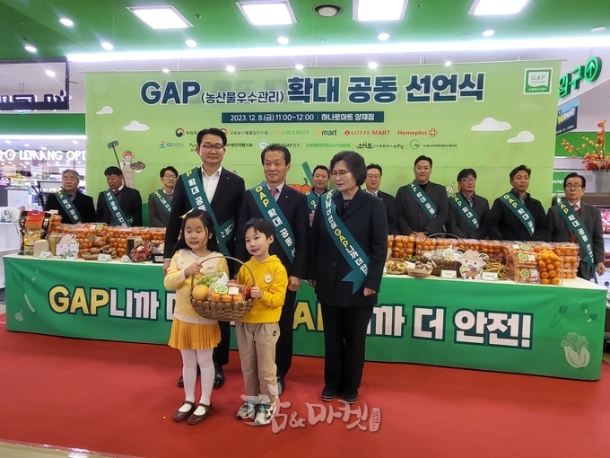 농협 농식품부 농산물우수관리 Gap 확대 공동 선언