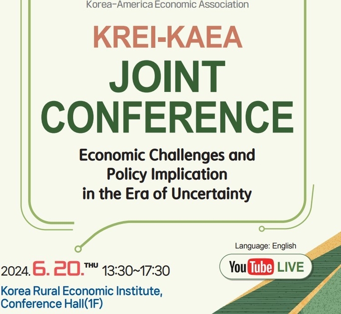 한미경제학회(KAEA)와 공동 컨퍼런스 개최
